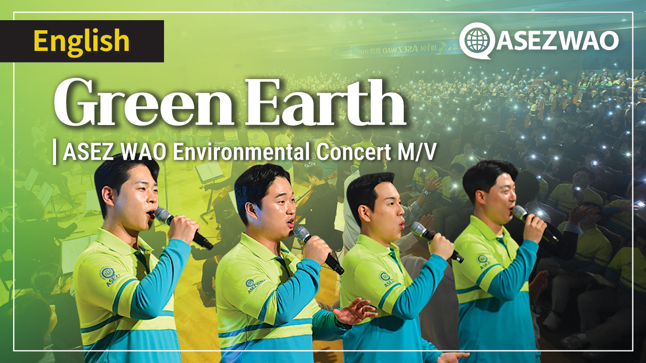 Green Earth | ASEZ WAO Environmental Concert Music Video - ASEZ WAO